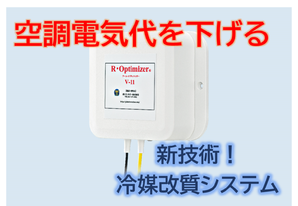 R-Optimizer🄬の機能と原理 | 昴テクノロジー株式会社